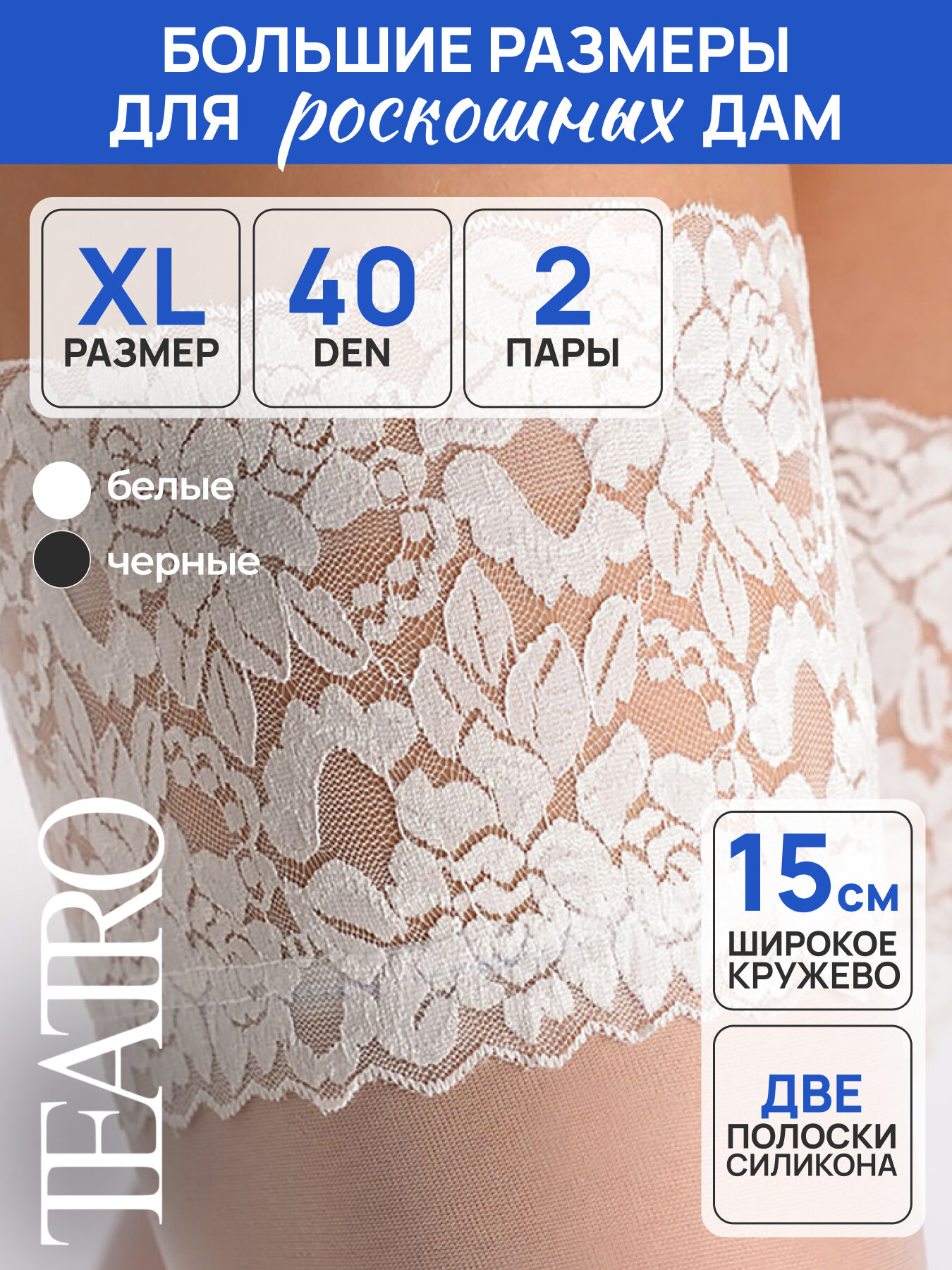 Чулки