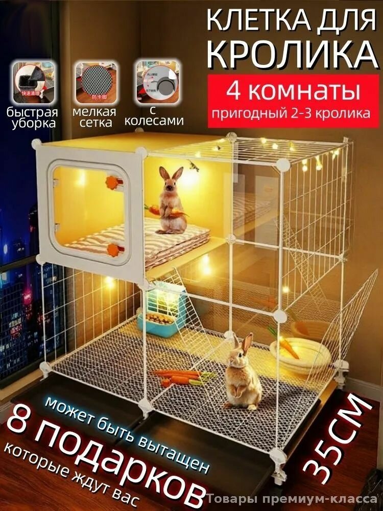 Эксклюзивная клетка для кроликов с прозрачной обзорной панелью и четырьмя отсеками, шириной 35 см, оснащенная колесом, предназначена для содержания грызунов и морских свинок,