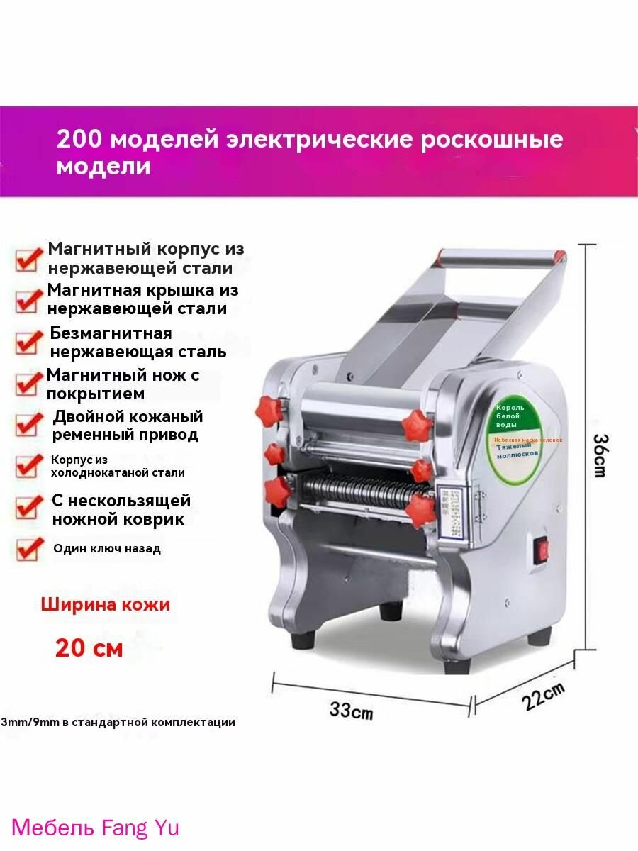 Лапшерезка