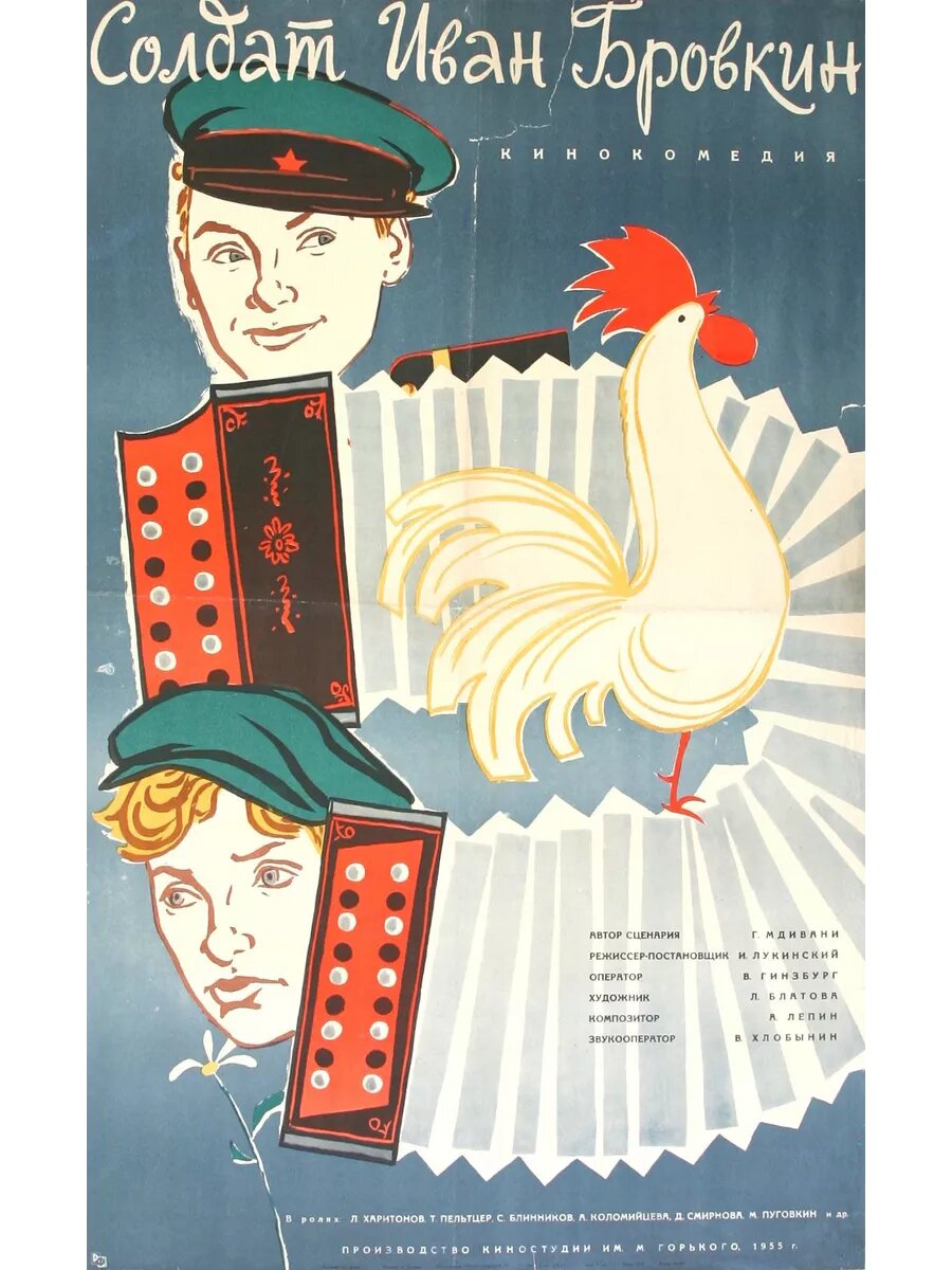 Солдат Иван Бровкин (1955) (DVD-R)