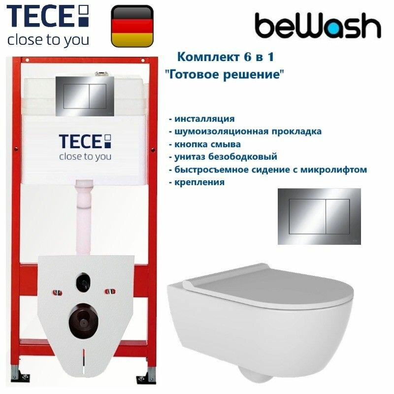 Комплект TECE + beWash Инсталляция для подвесного унитаза TECE + Melville Унитаз подвесной безободковый со скрытым крепл. с гигиен. покрытием в комплекте с тонким сиденьем микролифт