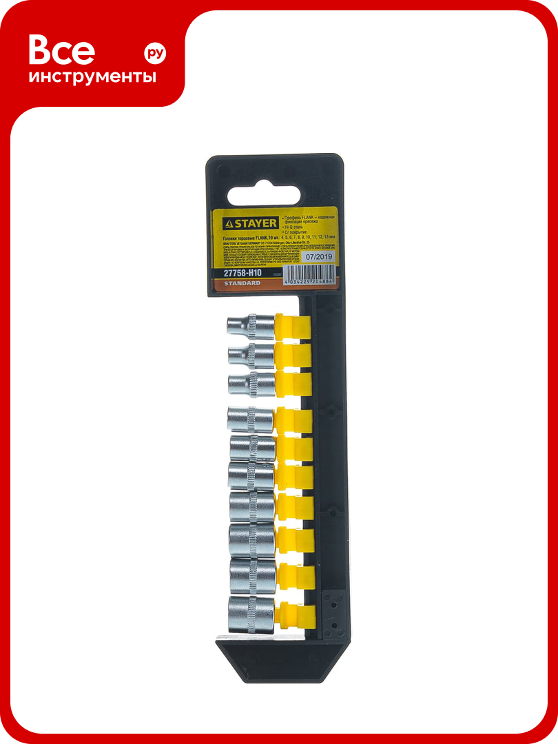 Головки торцевые (4-13 мм; 1/4") 10 шт. "STANDARD" STAYER 27758-H10, из закаленной, мастерской