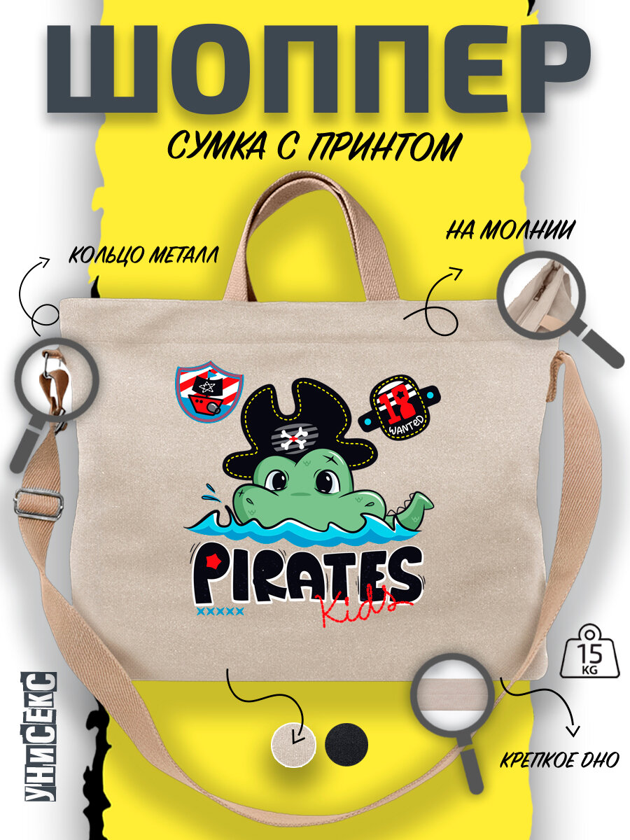 Сумка  шоппер y2k через плечо крокодил pirate kids