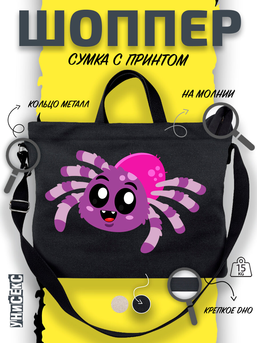 Сумка  шоппер y2k через плечо с пауком