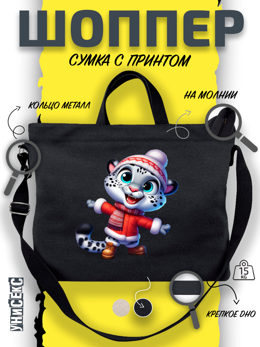 Сумка  шоппер y2k через плечо с тигром