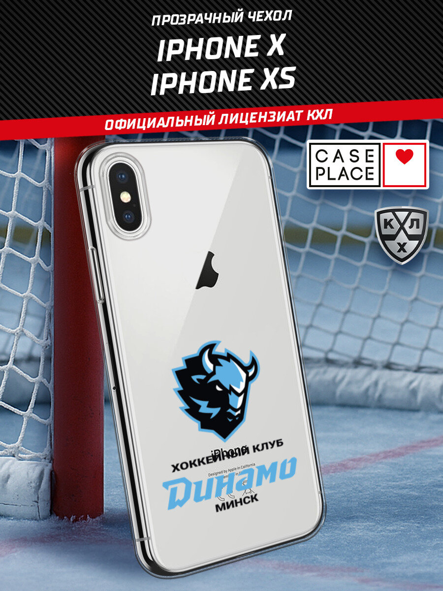 Чехол на Apple iPhone X/XS / Айфон X/XS с принтом КХЛ Клуб Динамо, прозрачный