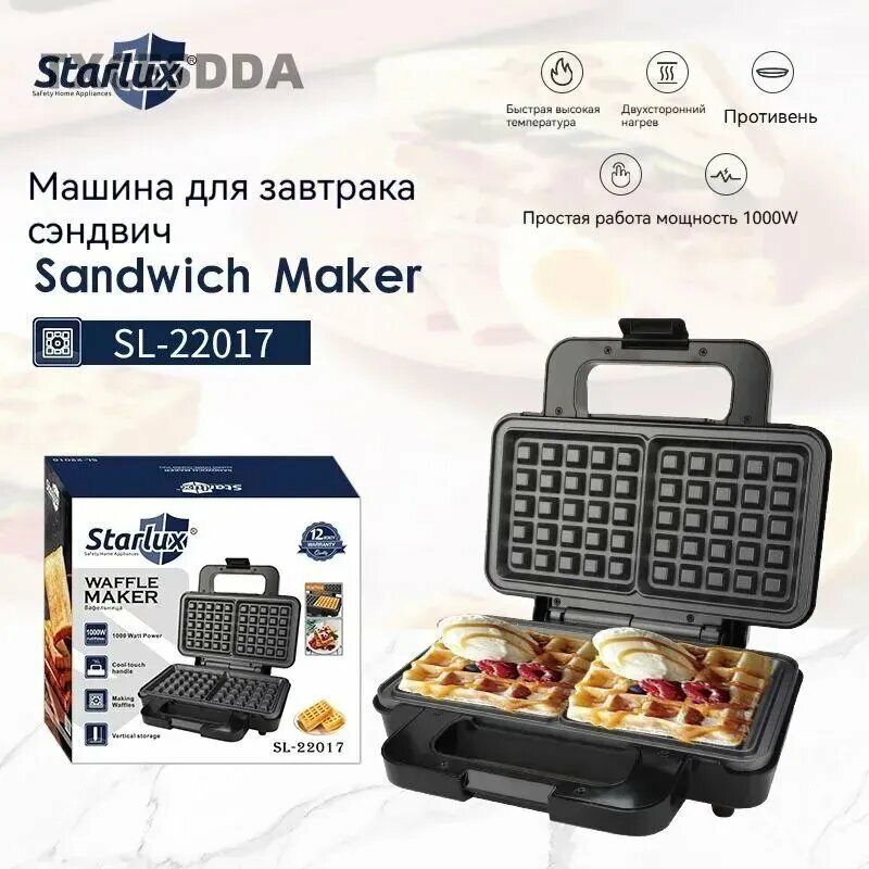 TXCESDDA Вафельница с керамическим покрытием двойная DuraCeramic VST072X 850 Вт, черный