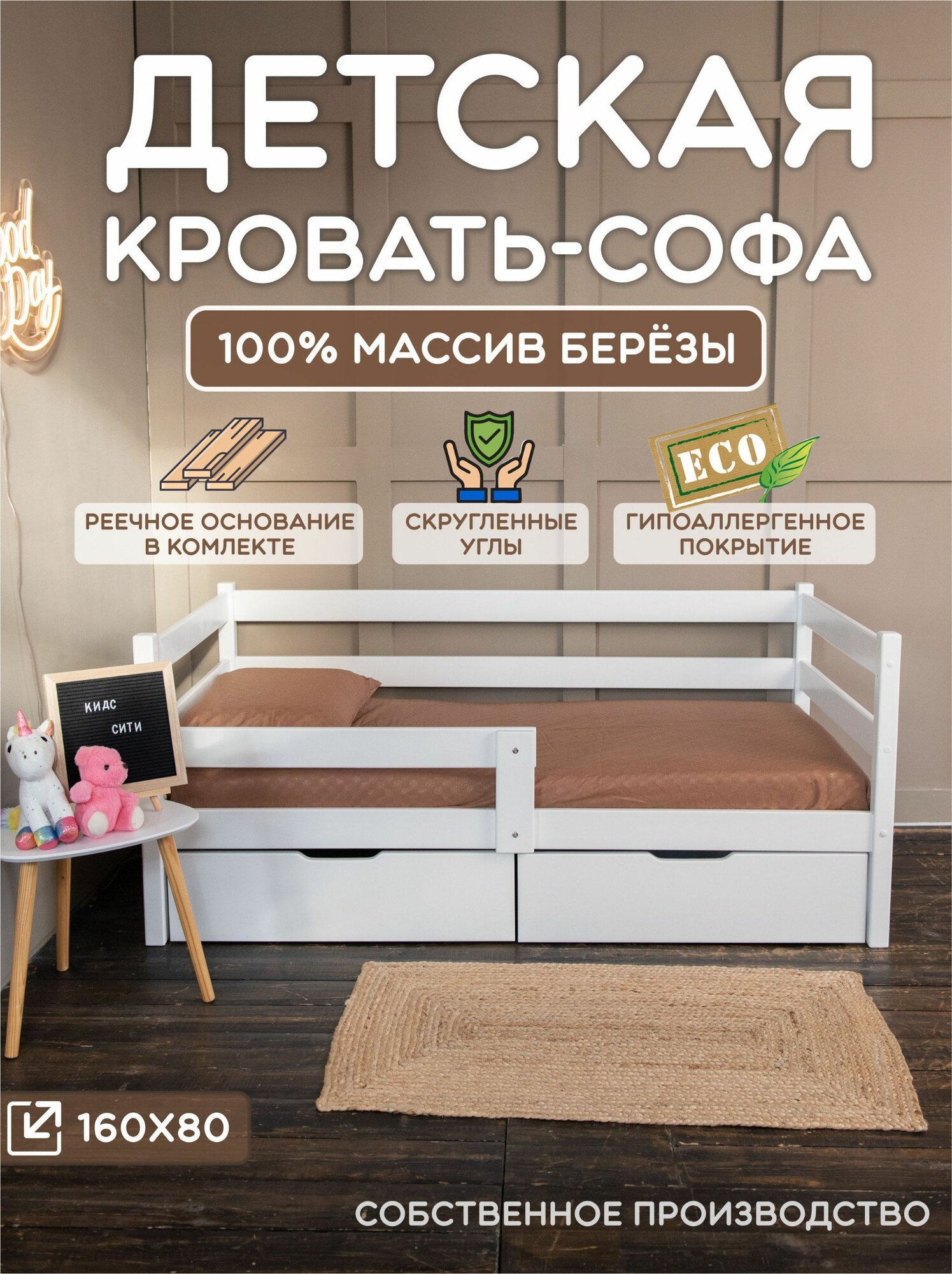 Кроватка детская односпальная, 160х80, кровать с бортиками детская KIDS CITY