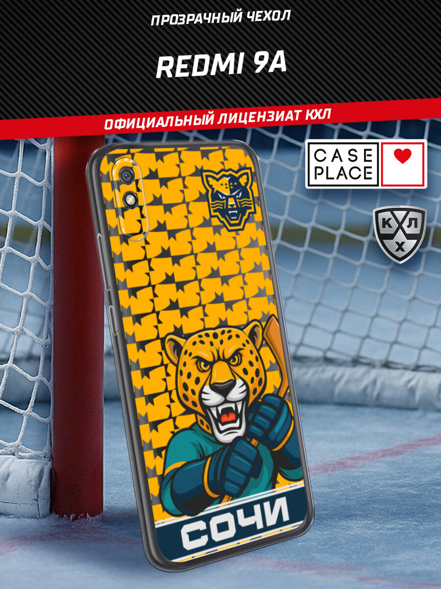 Чехол на Xiaomi Redmi 9A / Сяоми Редми 9A с принтом КХЛ Сочи маскот, прозрачный