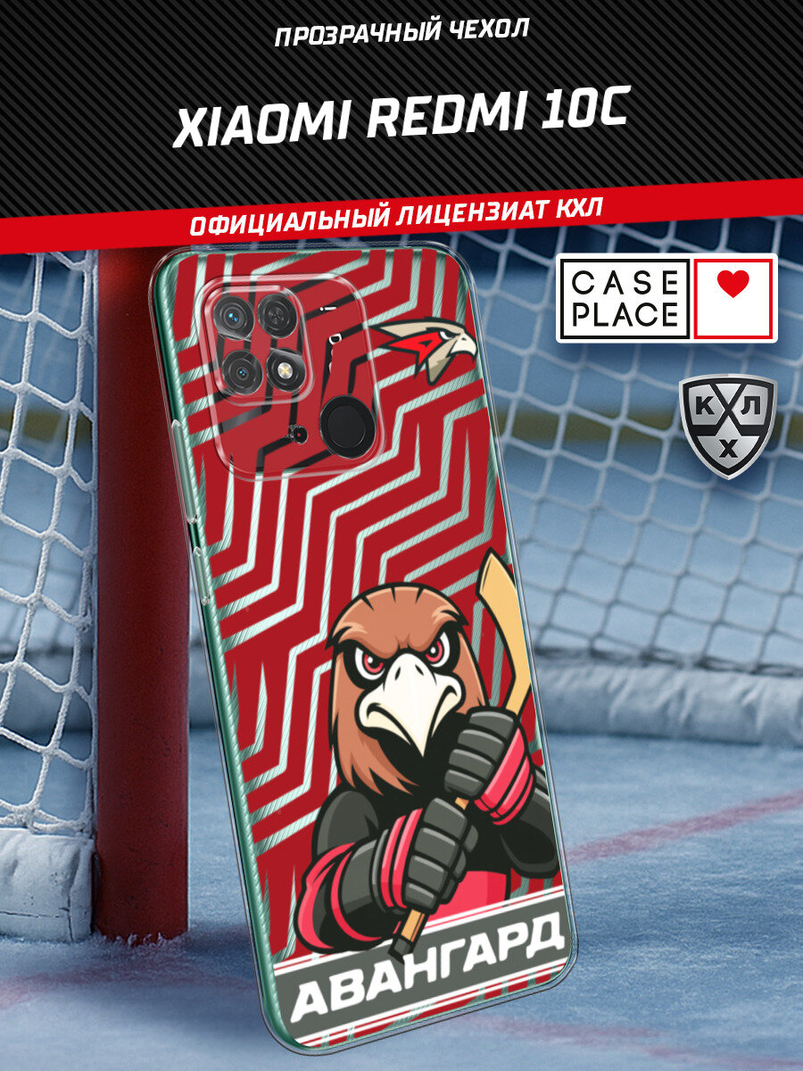 Чехол на Xiaomi Redmi 10C / Сяоми Редми 10С с принтом КХЛ Ястреб, прозрачный