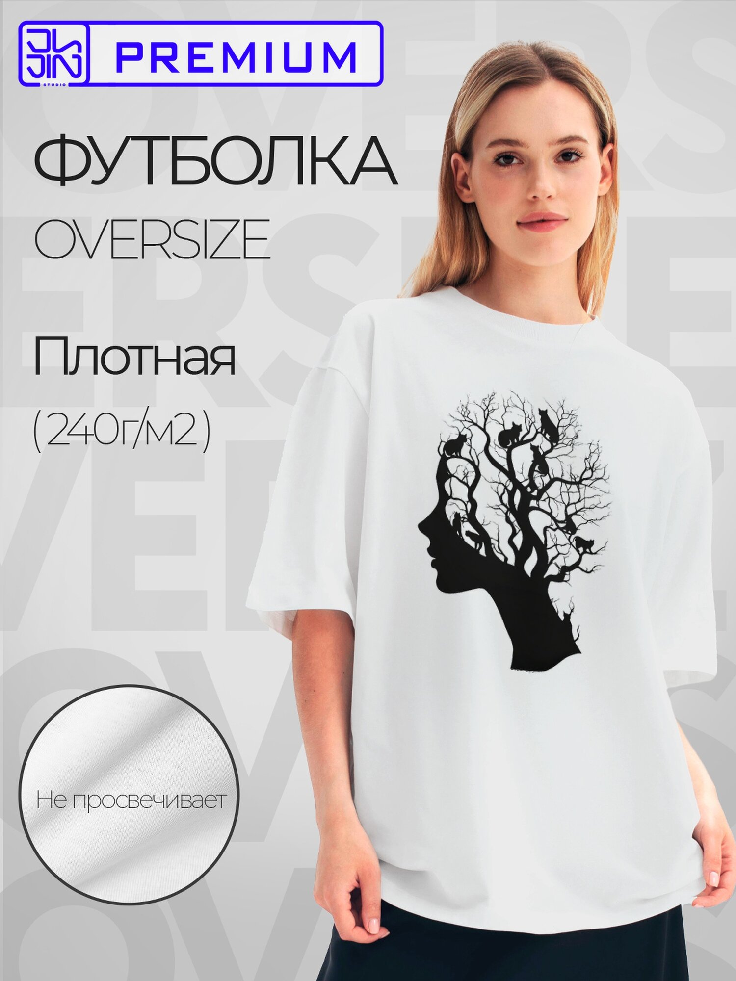 Футболка женская белая оверсайз из премиального мягкого плотного хлопка с прикольным рисунком Абстрактная черно-белая минималистичная композиция с деревом и силуэтом кошки