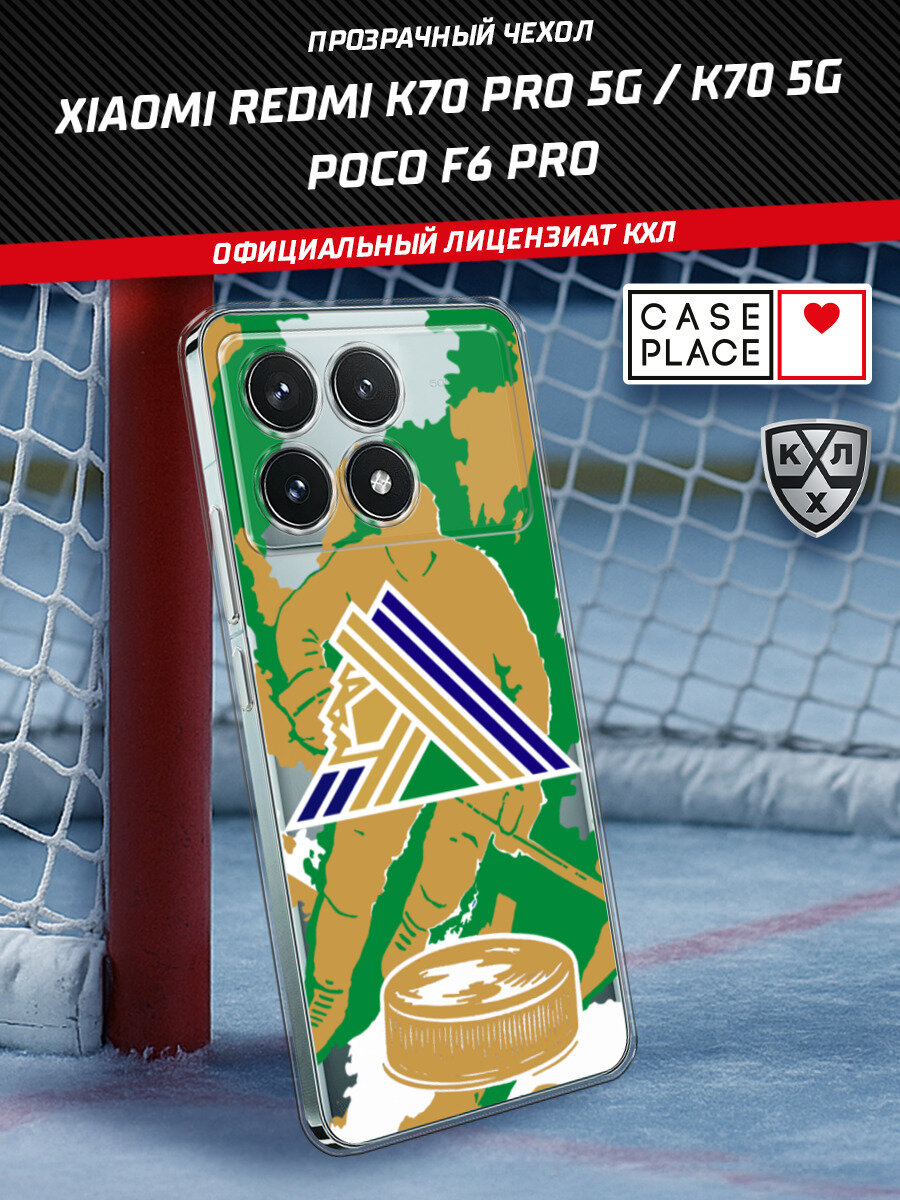 Чехол на Xiaomi Redmi K70 Pro 5G/K70 5G/Poco F6 Pro / Сяоми Редми K70 Про 5G/K70 5G/Поко Ф6 Про с принтом КХЛ Салават шайба, прозрачный