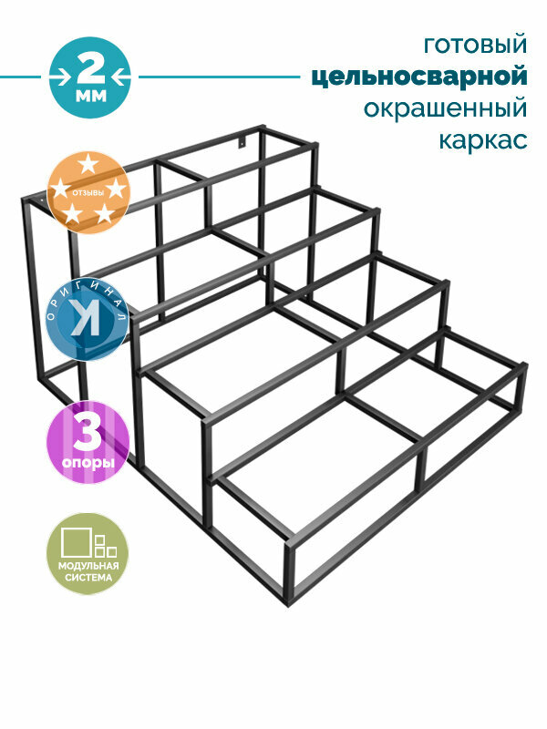 Каркас лестницы Дача (20х20) 4 ступени, 780х1000х1220, под отделку досками из дерева и ДПК