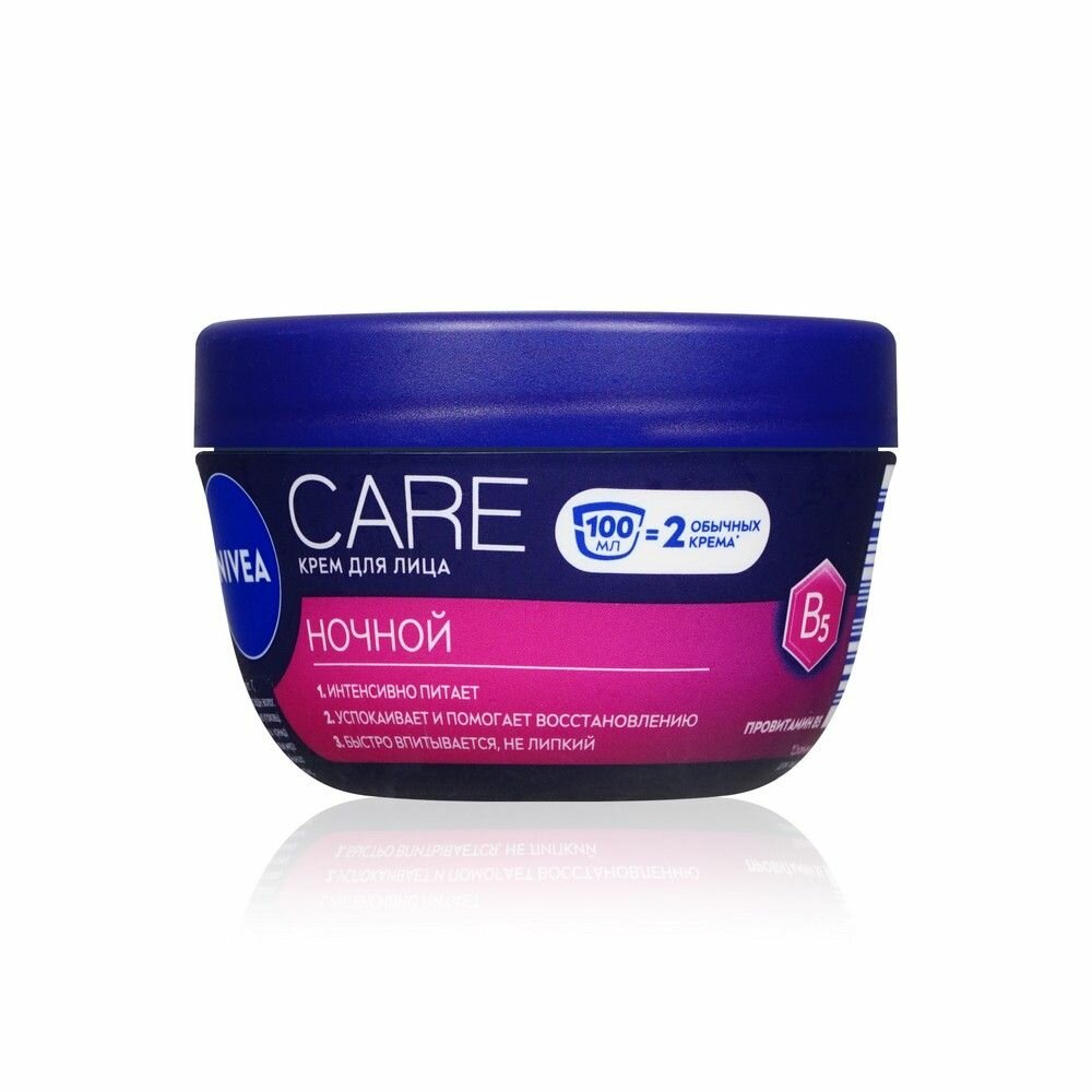 Крем для лица NIVEA ночной 100мл