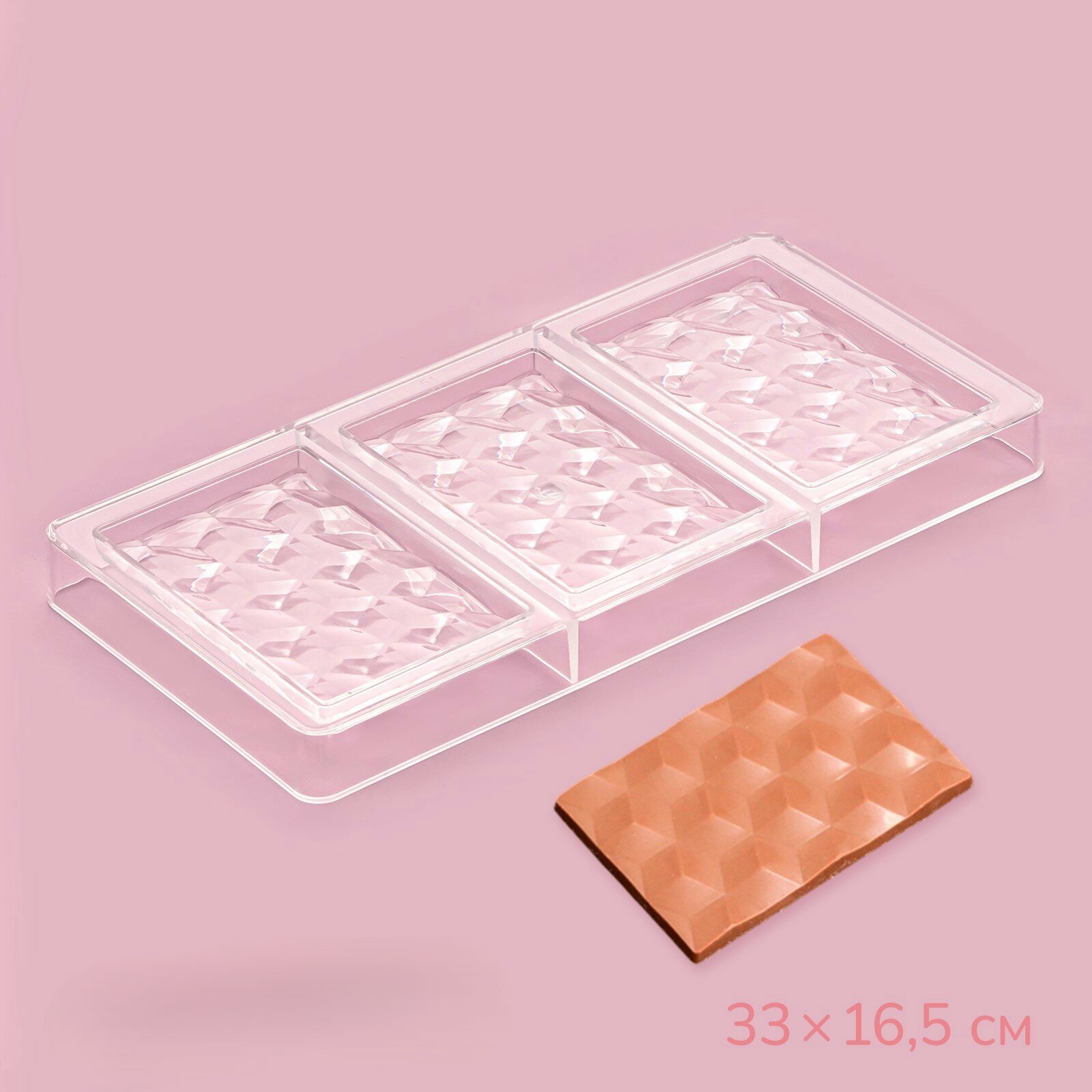 !09 Форма для шоколада «Плитка шоколада», 33×16.5×2.5 см, 3 ячейки 7.5×11.3 см, прозрачная