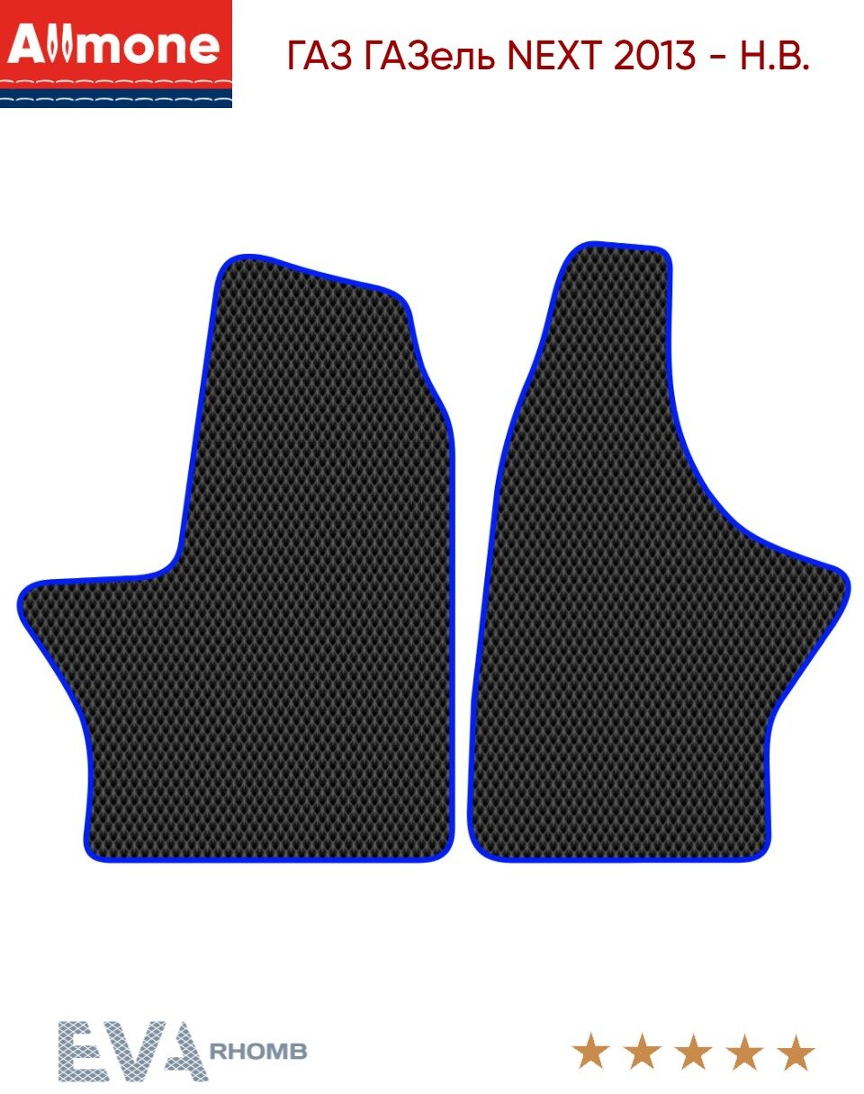 Коврики ЕВА в салон ГАЗ ГАЗель NEXT 2013 - Н. В, черные с синим краем, влагозащитные, 2шт / GAZ Gazelle