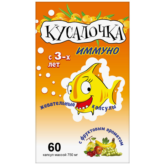 Кусалочка иммуно витамины для детей