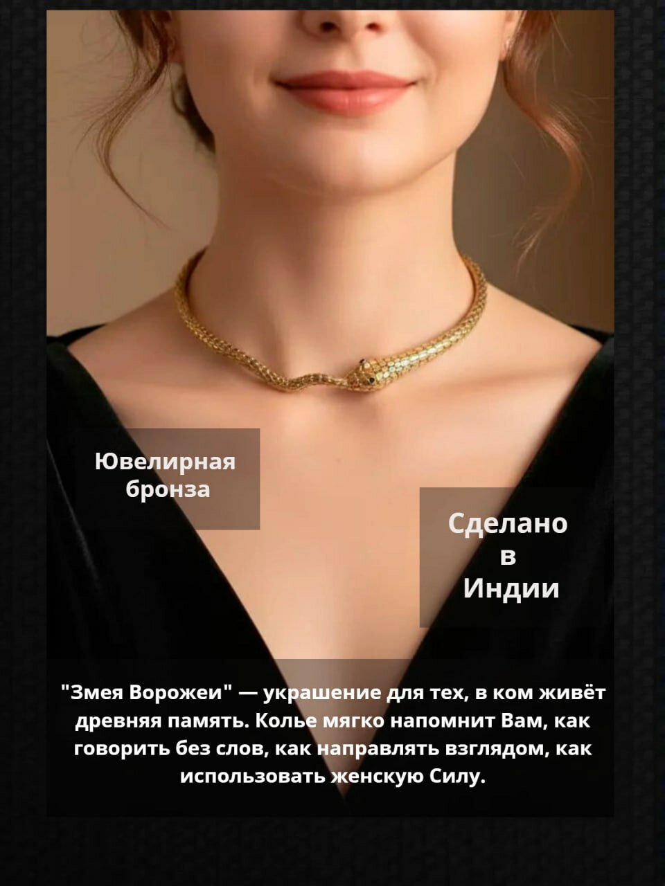 Колье