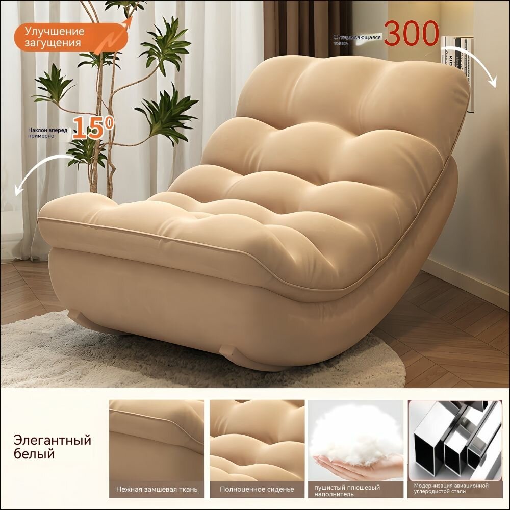 Кресло-качалка, 65х40х130 см