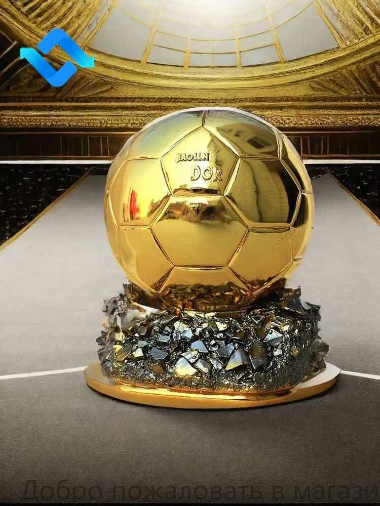 Приз Золотой мяч лучшему игроку 21 см