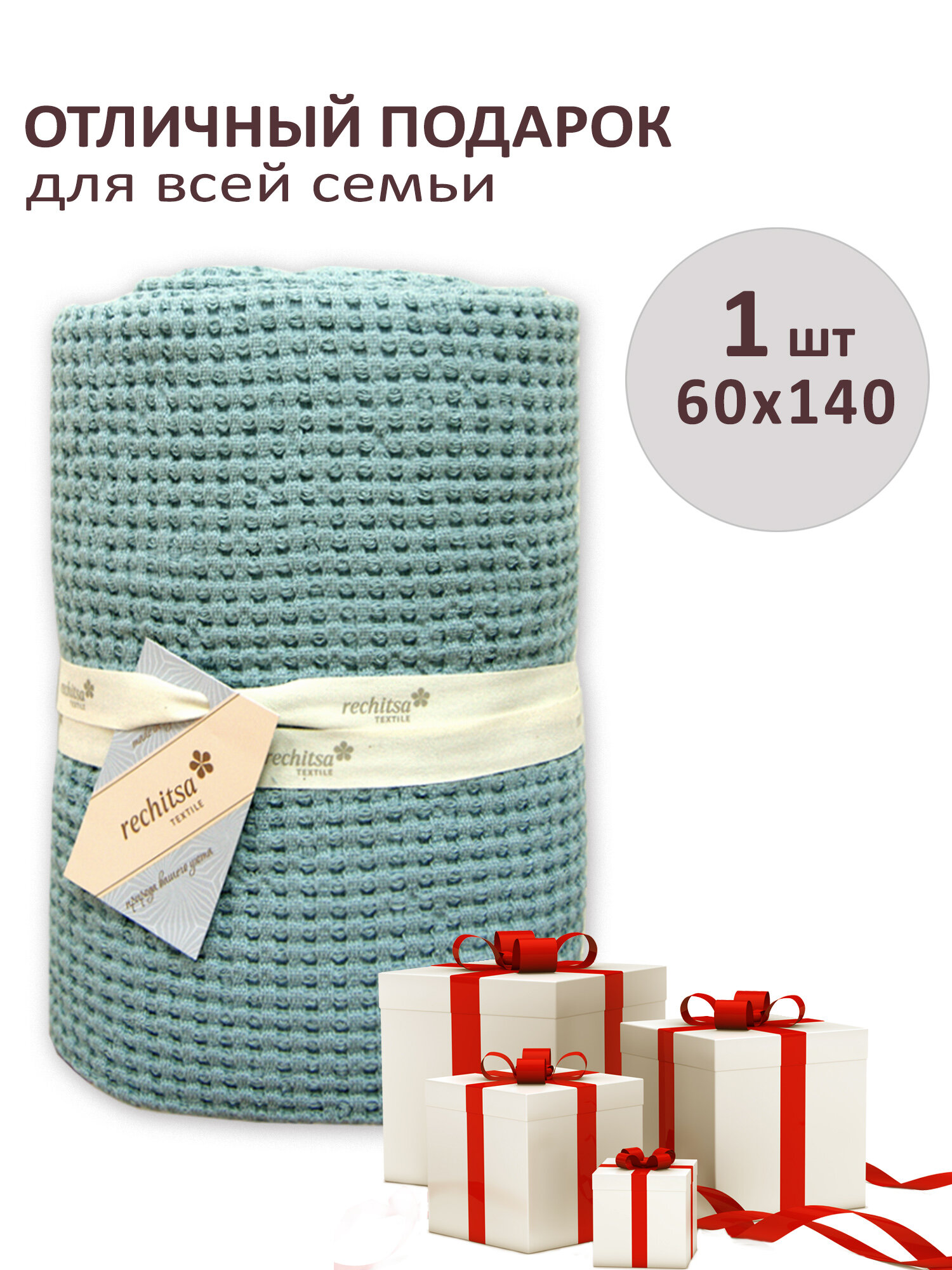 Полотенце "Бисер", ОАО "Речицкий Текстиль", 60x140 см, хлопок 100%