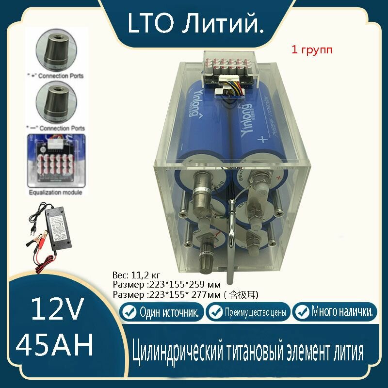 12V 45ah 13.8V LTO 66160 Титанат лития батарея Встроенная балансировочная панель для автоматического запуска автомобильной акустики портативный прозрачный корпус