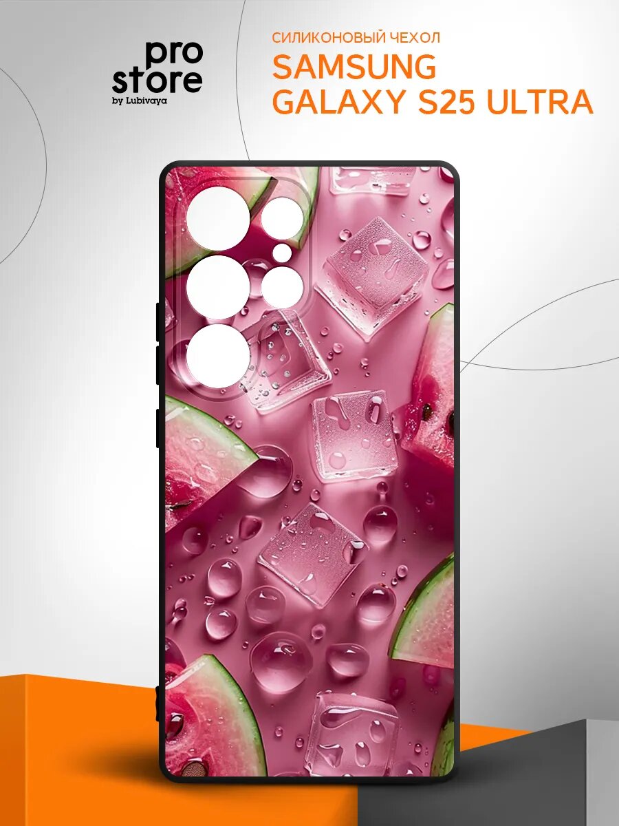 Чехол на Samsung Galaxy S25 Ultra, Самсунг Галакси С25 Ультра, накладка, силиконовый, с рисунком