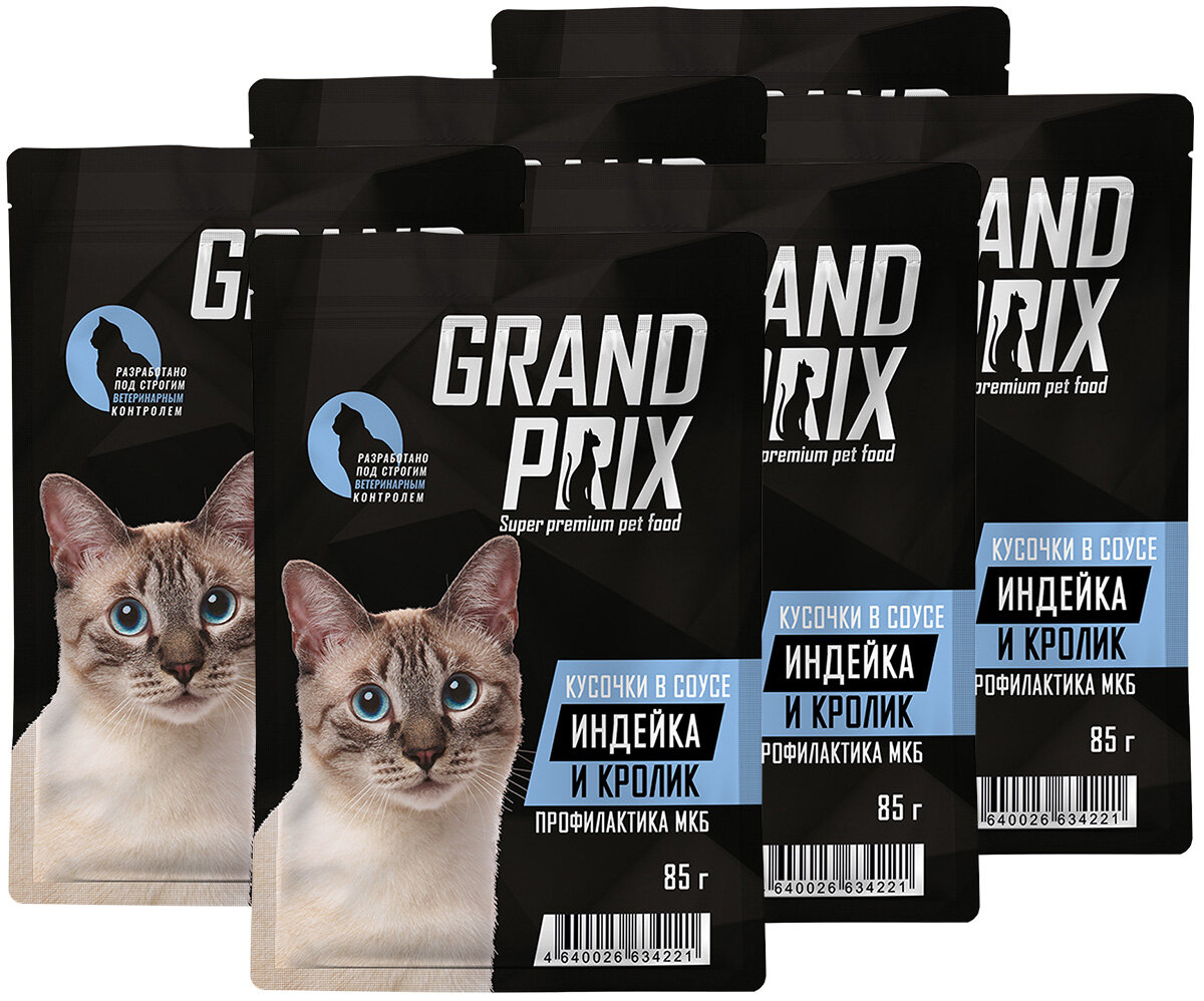 Корм влажный Grand Prix для взрослых кошек для профилактики мочекаменной болезни с индейкой и кроликом в соусе пауч, 85 г х 6 шт
