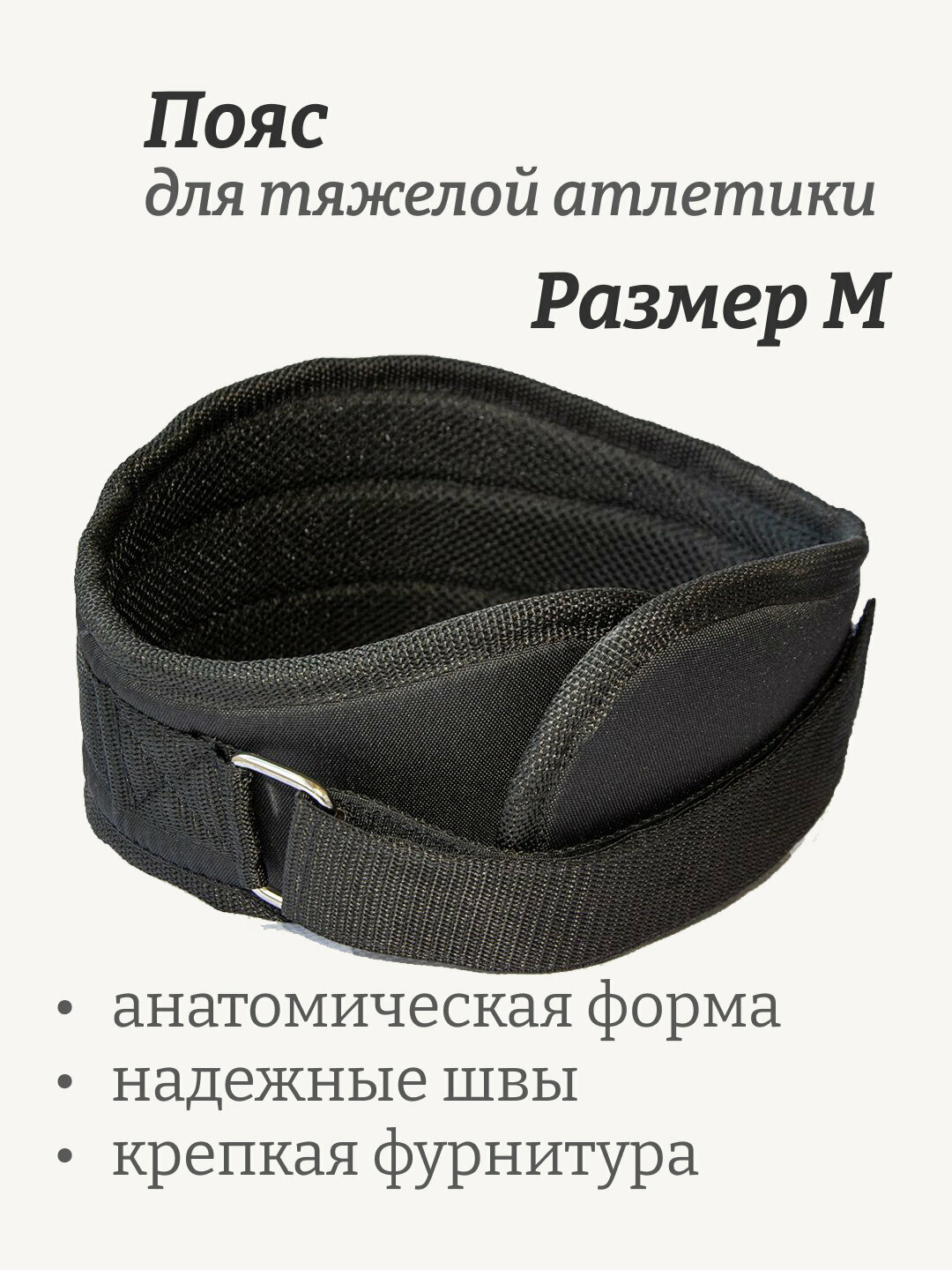 Пояс атлетический Rekoy, для пауэрлифтинга, черный, размер M