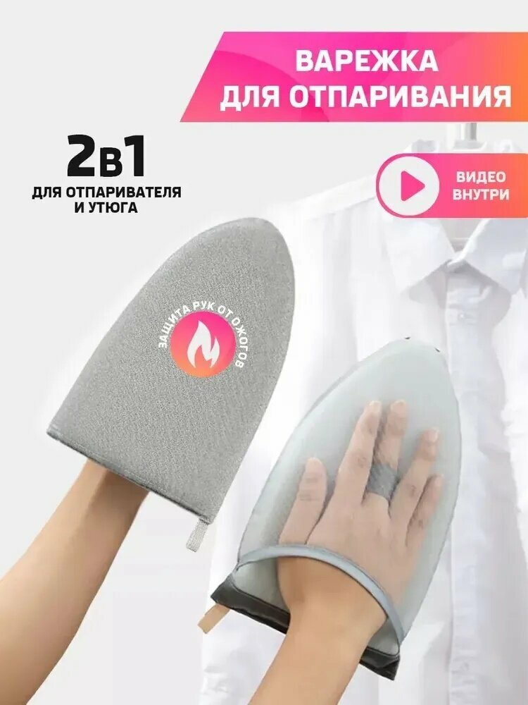 3CTECH Сетка, коврик для глажки "гладильный коврик", антипригарное покрытие, 24 см х 15 см