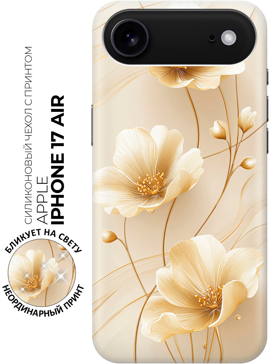 Силиконовый чехол на Apple iPhone 17 Air с принтом "Три золотых обещания весны"