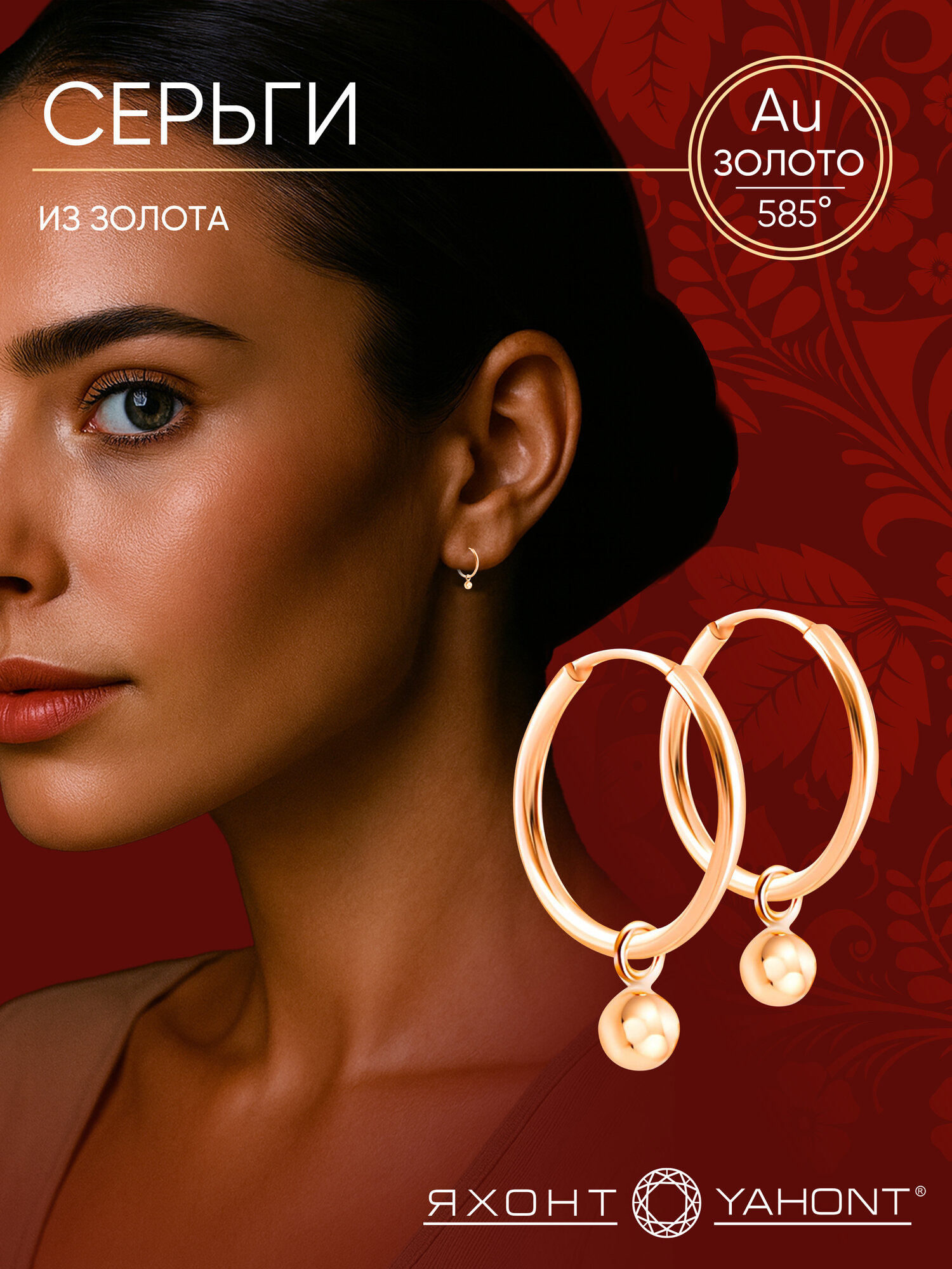Серьги конго, с подвесками, красное золото, 585 проба
