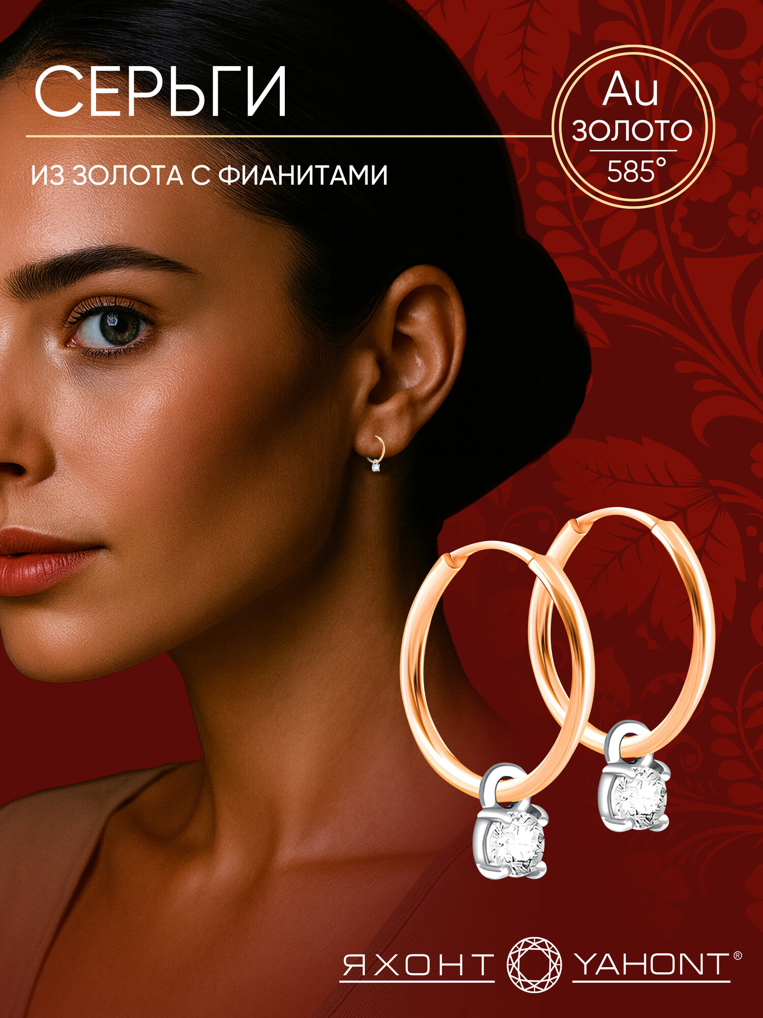 Серьги с подвесками, конго, красное золото, 585 проба, родирование, фианит