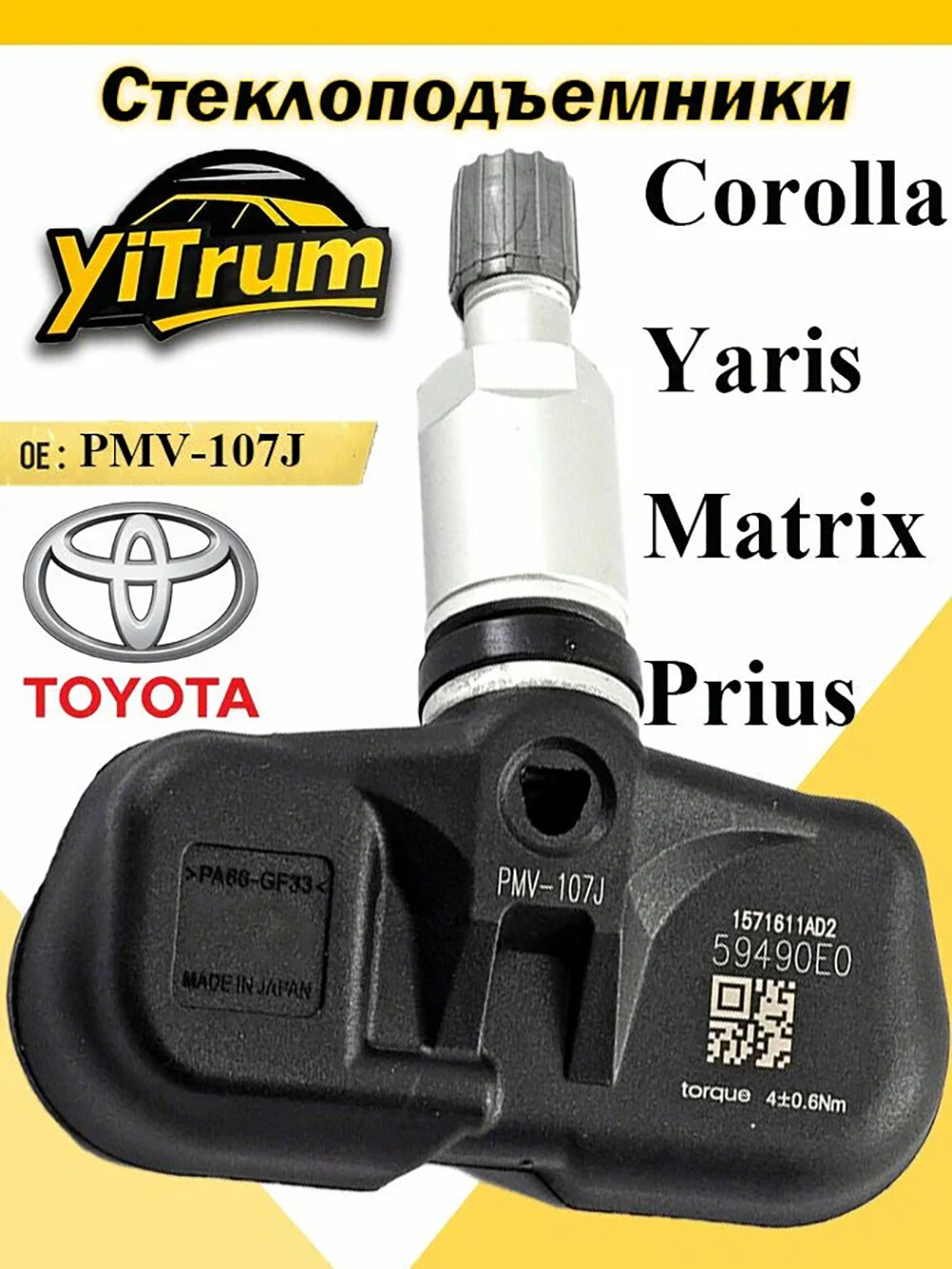 Датчик давления в шинах 315 МГц для Тойота Toyota 4Runner, Corolla, Prius, Yaris, PMV-107J, 42607-06011, 42607-33011