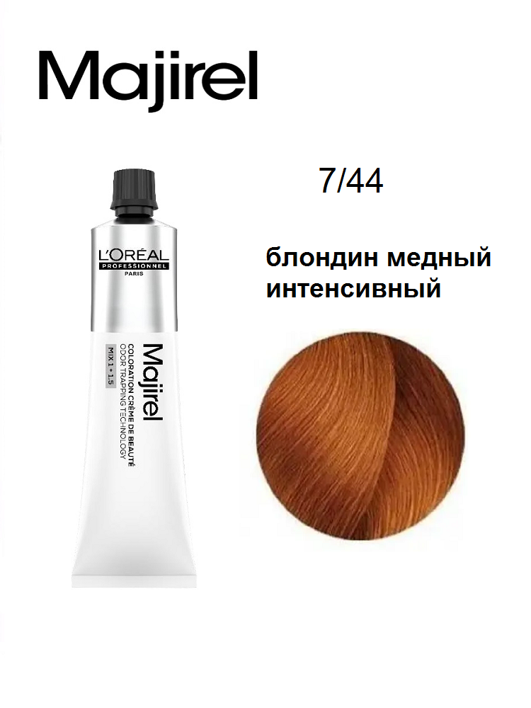 Крем краска L'OREAL MAJIREL 7,44 60 мл