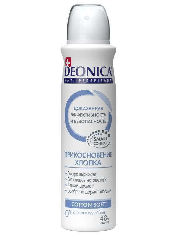 Дезодорант Deonica "Прикосновение хлопка", спрей, 150 мл