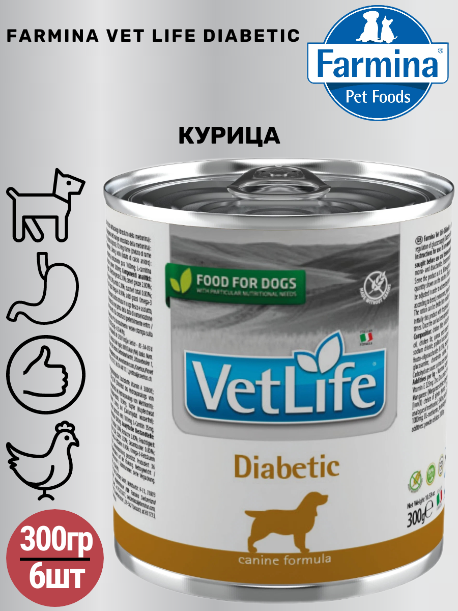 Влажный корм для собак Farmina Vet Life Dog Diabetic при сахарном диабете 6 шт. х 300 г