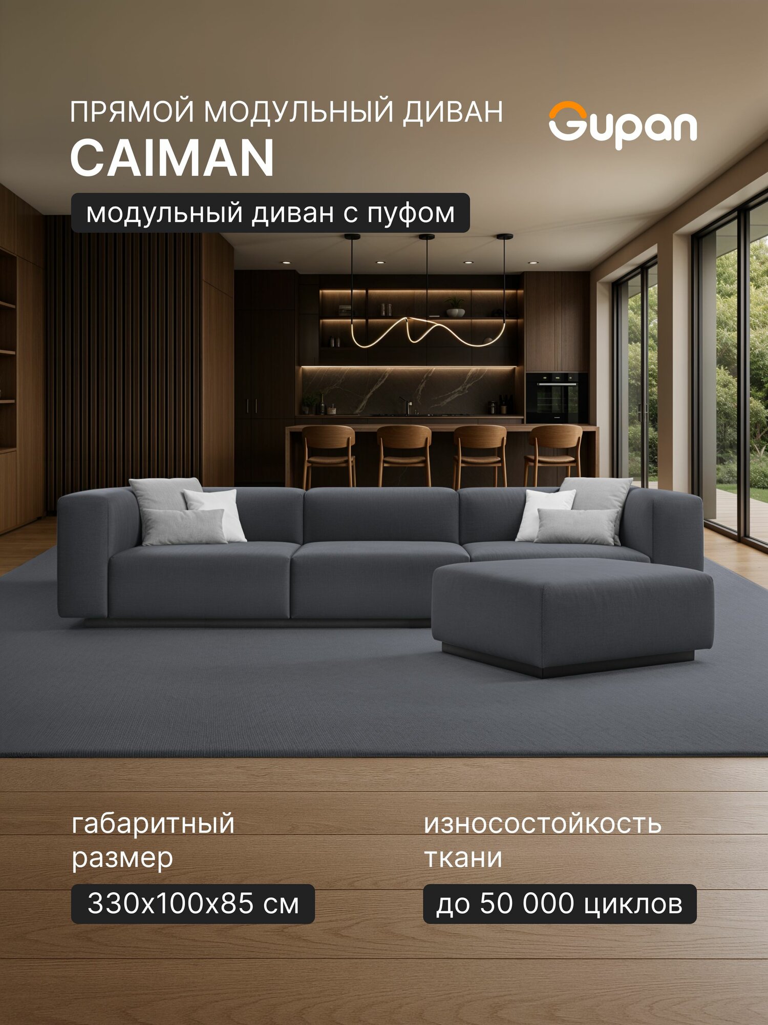 Диван модульный Gupan Кайман / Caiman Велюр Амиго Темно-Серый, беспружинный, нераскладной, с пуфом