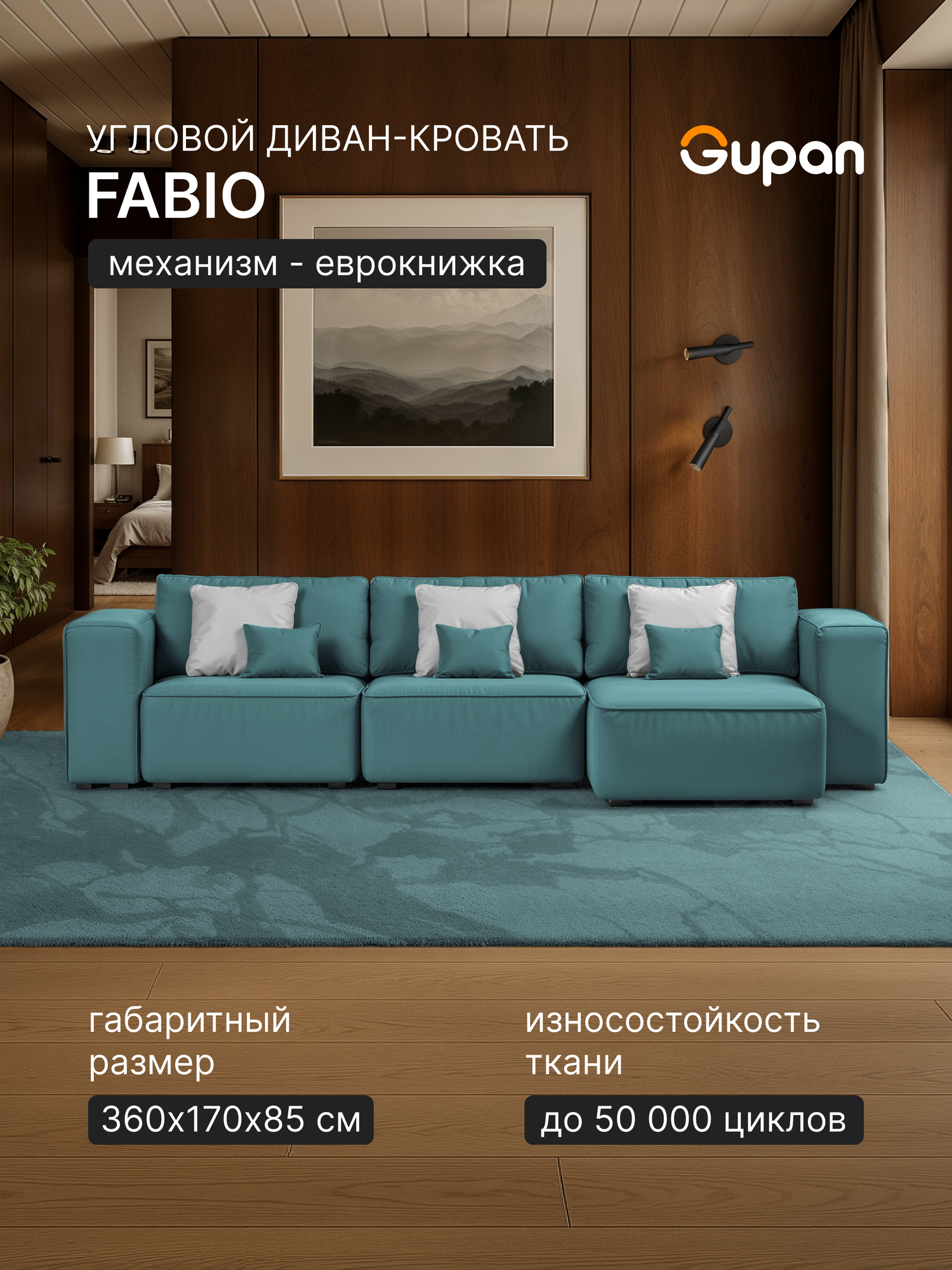 Диван угловой Gupan Фабио / Лофт Велюр Lagoon, раскладной, механизм еврокнижка, беспружинный, с ящиком для белья