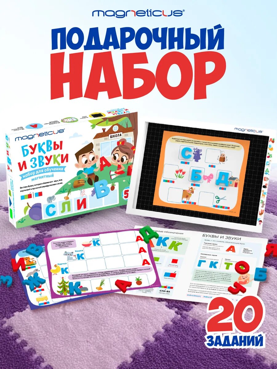 Магнитная азбука касса букв слогов