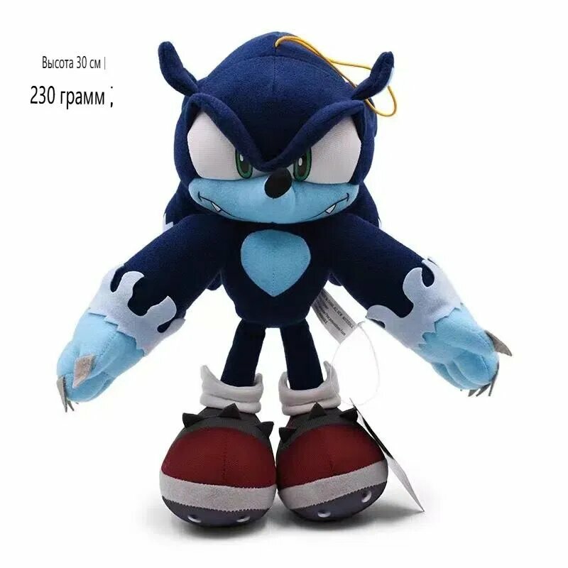 Соник Плюшевые Мягкая игрушка кукла 32 cm / Sonic the Werehog