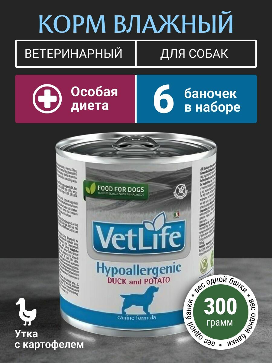 Фармина VET LIFE NATURAL DIET DOG HYPOALLERGENIC DUCK&POTATO Консервы д/собак гипоаллергенный 300г Утка с картофелем (2802)