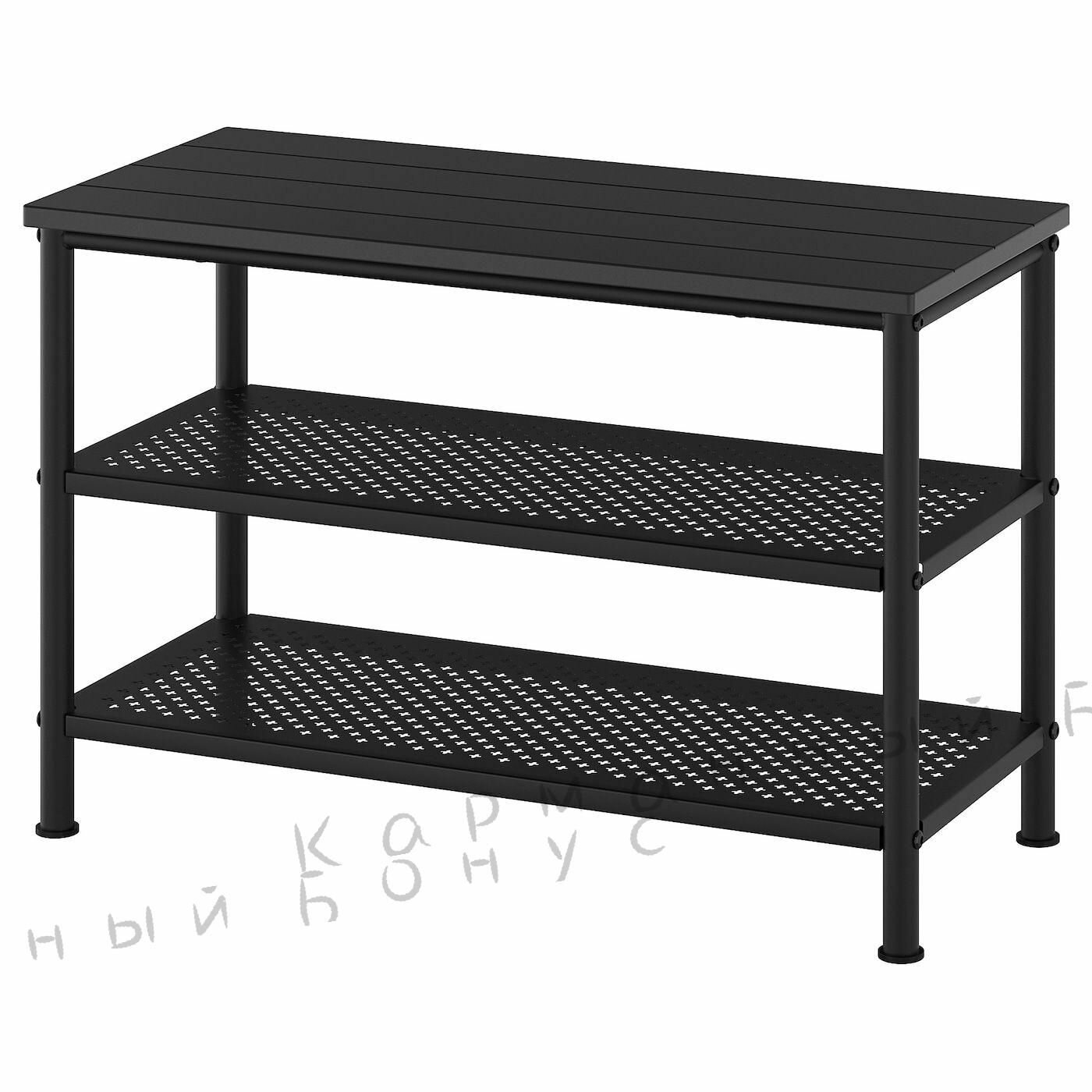 PINNIG IKEA 803.297.91 Скамья с полкой для обуви 79x35x52 см Чёрный-LI