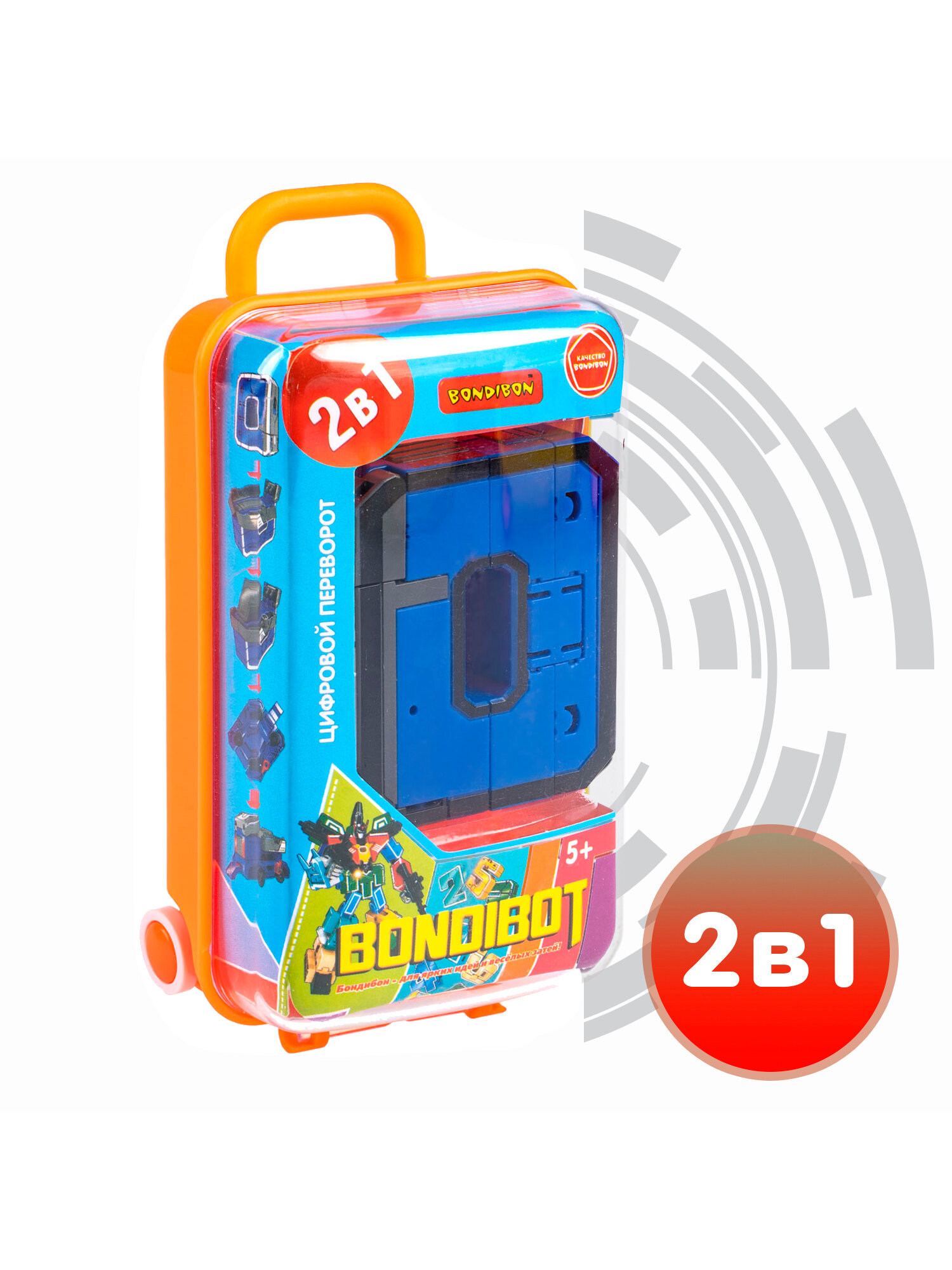 Трансформер "цифровой переворот 2в1", синий эвакуатор-цифра 0, оранжевый бокс, собери большого робота, BONDIBOT Bondibon