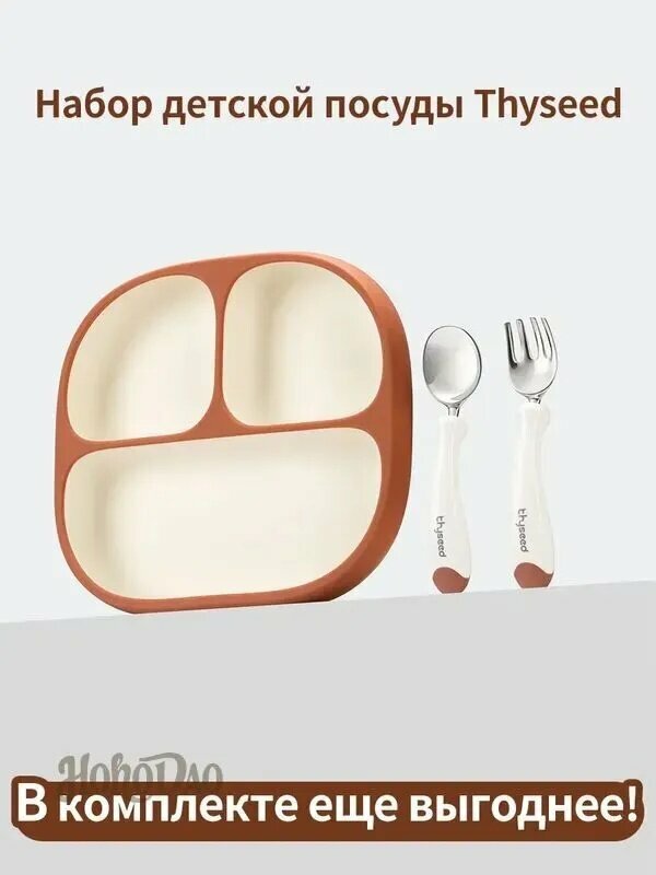 Набор детской посуды коричневый