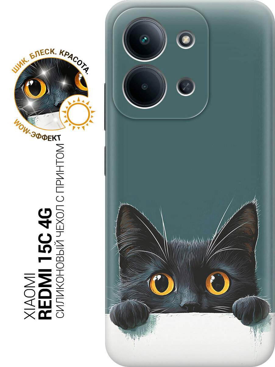 Силиконовый чехол на Xiaomi Redmi 15C 4G с принтом Выглядывающий котик, trn