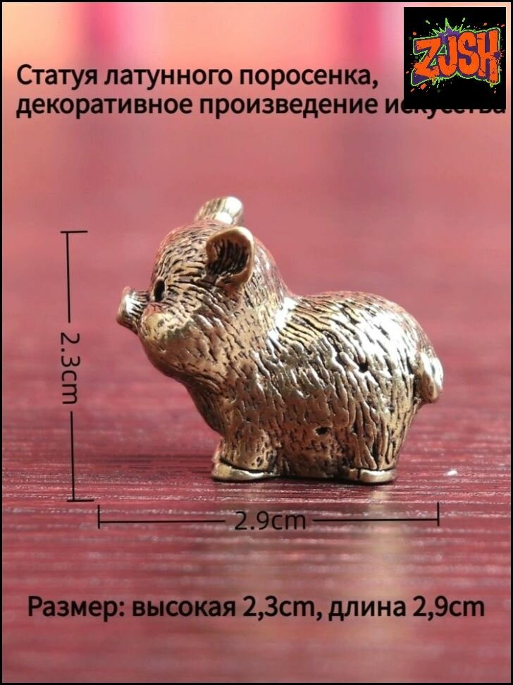 Эксклюзивная латунная фигурка поросенка, декор для интерьера