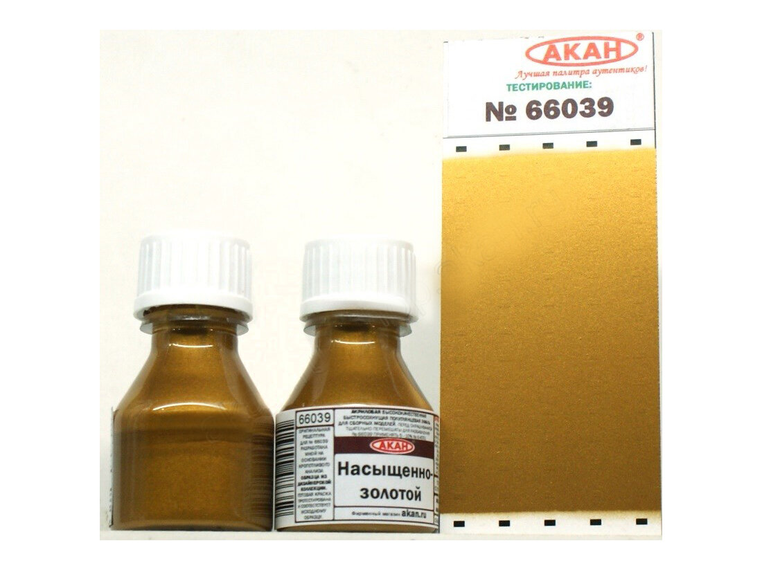 66039 акан Металлик Насыщенно - золотой 10 мл.