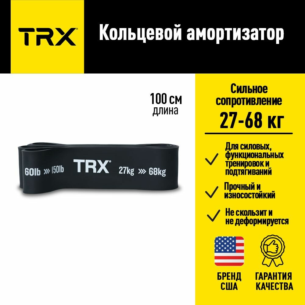 Фитнес-резинка