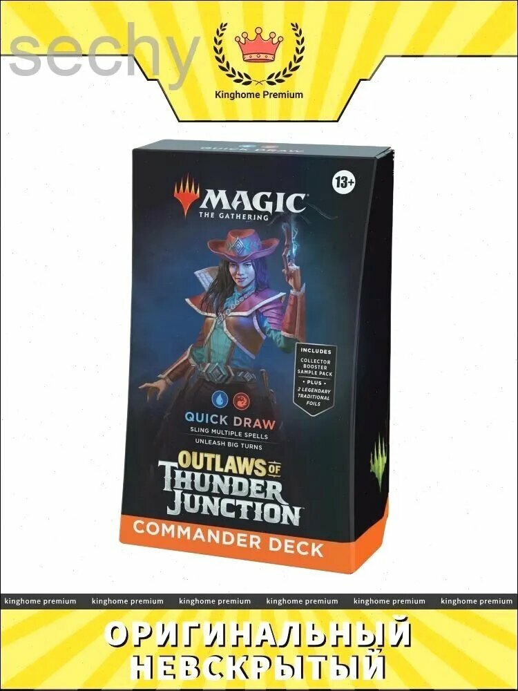 Magic: The Gathering Outlaws of Thunder Junction Commander Deck - Quick Draw (100-Card Deck, 2-Card Collector Booster Sample Pack + Accessories)(Английский)